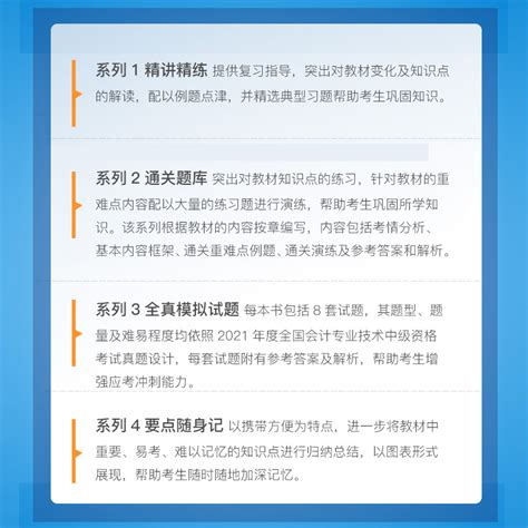 新书预售财务管理全真模拟试题 2024年中级会计职称全国会计专业技术中级资格考试教材辅导用书经济科学出版社 虎窝淘