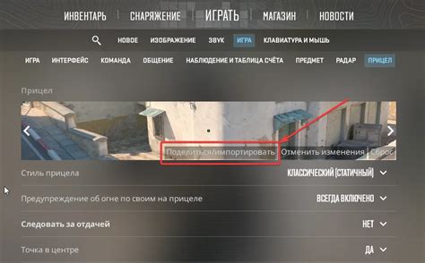 Как скопировать прицел Cs 2 4 проверенных способа ПРОИГРОК Cs2 настройки и конфиги про