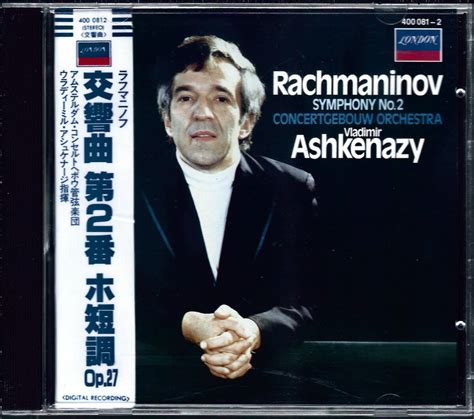 Yahooオークション ラフマニノフ 交響曲第2番 ホ短調 Op27 アシ