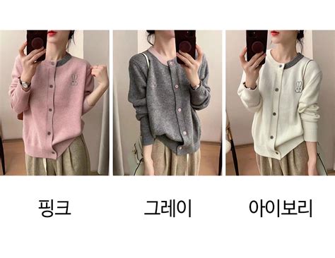 토끼 자수 배색 니트 가디건
