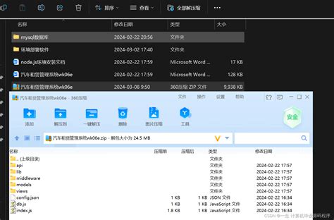 node vue毕设汽车租赁管理系统（程序 mysql express） csdn博客