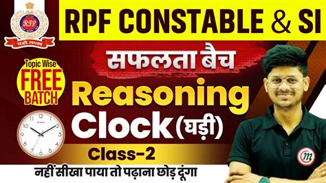 Rpf New Vacancy 2024 Rpf Reasoning Class 2024 Reasoning Clock