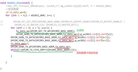 【代码分享】用spi驱动任意数量ws2812 感芯科技 Whycan Forum哇酷开发者社区