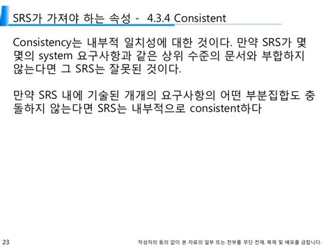 Ieee 830 1998 Recommended Practice For Software Requirement Specifica…