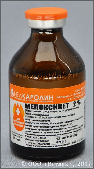 Мелоксивет 2%, фл. 50 мл купить в ветеринарном интернет-магазине ...