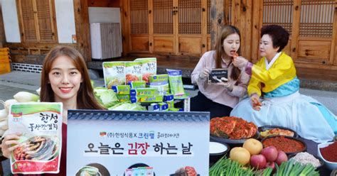 [포토] 오늘은 김장하는 날