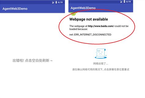 自定义错误布局时为什么会出现页面默认的提示信息 效果图如下 附Demo链接 Issue Justson AgentWeb GitHub