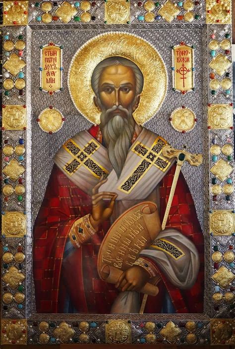 ОУ Св Патриарх Евтимий 20 януари Св Евтимий патриарх Търновски Честит патронен празник