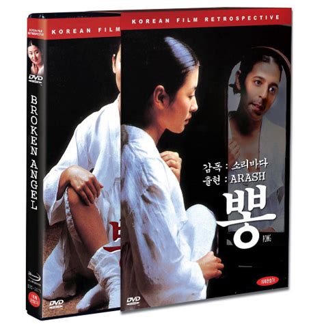 Stream Arash And Helena Vroken Angel Sorrybada 소리바다 Remix By Sorrybada 소리바다 Listen Online