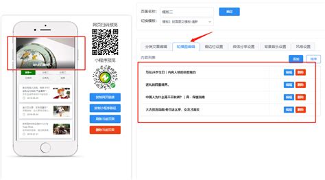 会员权限介绍 智未来微信页面模板教程