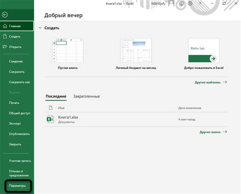 Как сделать ссылку активной в Microsoft Excel База знаний Timeweb Community