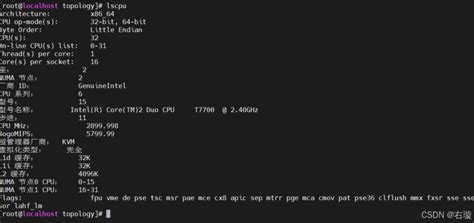 linux查看cpu核数 csdn博客