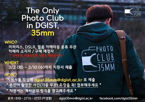35mm 🙋‍♂️안녕하세요🙋‍♀️ dgist 유일의 사진동아리 35mm 입니다 저희와 함께 사진 활동을 펼쳐 나갈
