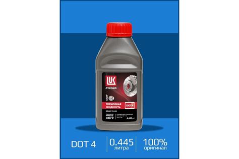 Тормозная жидкость Лукойл DOT 4, 0.455 кг 1339420 - выгодная цена ...