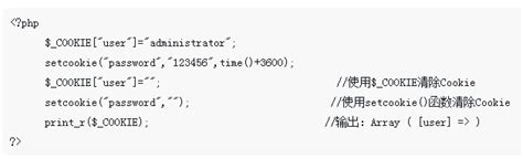 Php面試中會話控制的內容介紹 Php教程 Php中文網