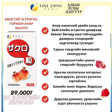 Fine Эмэгтэйчүүдийн хамгийн зөв сонгол уух ёстой №1 бэлдмэл гэж анарын бэлдмэлийг л хэлэх байх