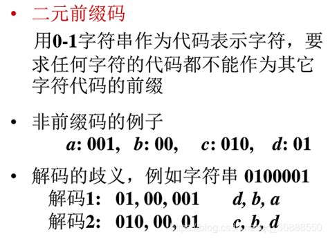 【算法】贪心算法 哈夫曼编码 Python为给定文本设计并输出哈夫曼编码python Csdn博客