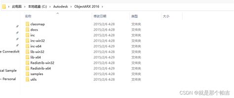 2objectarx Net 二次开发入门cad 2016autocad2016版本开发sdk Csdn博客