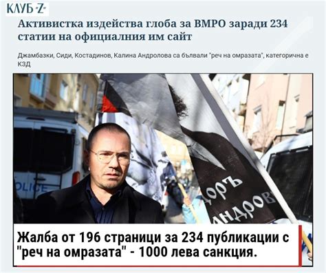 Ангел Джамбазки 🔇 Цензура и глоби за това да казваш Facebook