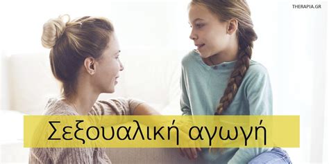 Σεξουαλική αγωγή Αριστοτέλης Βάθης Md Msc Ecp Ψυχίατρος • Ψυχοθεραπευτής