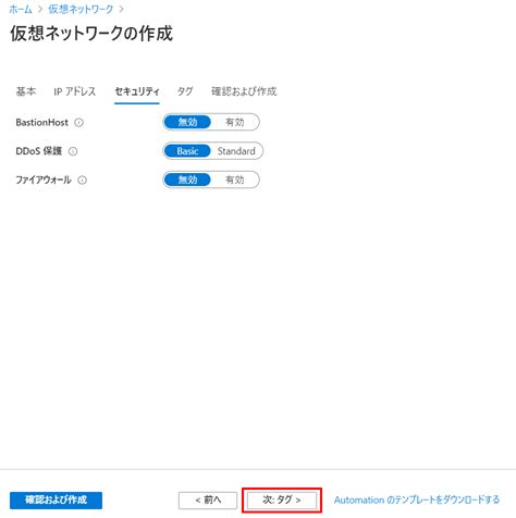 Azure Active Directory Domain Services Azure Ad Domain Services を試し