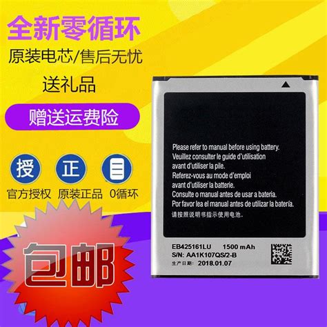 适用三星sch I699 1699 I739 1739 I759 1759 Eb425161lu手机电池 虎窝淘