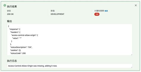Amazon Cloudfront 部署小指南（四） Cloudfront Function 基础与诊断 亚马逊aws官方博客