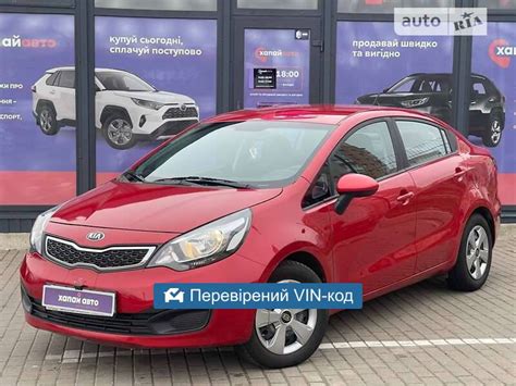 AUTO.RIA – Продам КІА Ріо 2016 бензин 1.6 седан бу у Вінниці, ціна 9500