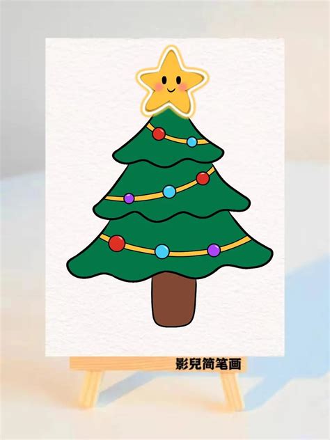 如何画圣诞树简笔画 手机上怎么画 苗苗知道