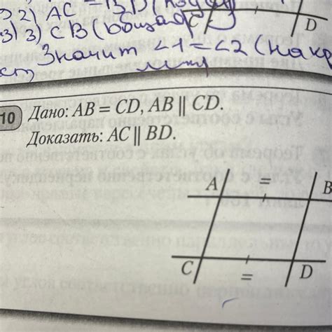 Наглядная геометрия 7 класс Школьные Знанияcom