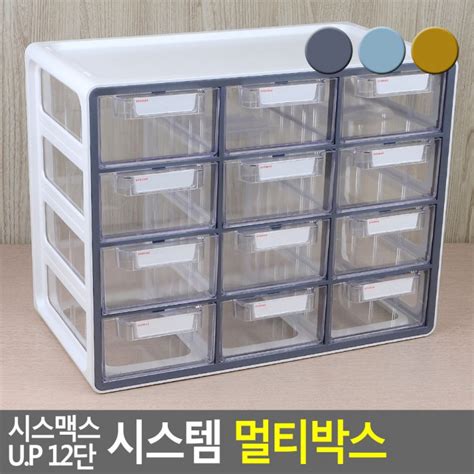 시스템 다용도정리함 데스크정리함 P U 화장품정리대 멀티박스 시스맥스 12단 아크릴정리함