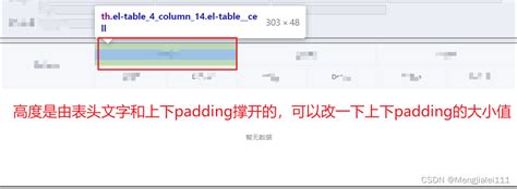 Element El Table 表头调整高度el Table设置表头高度 Csdn博客