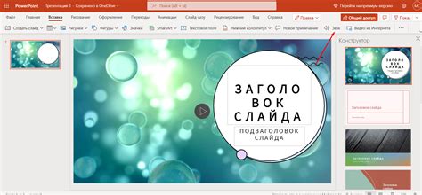 Как в Повер Поинте наложить музыку способы добавления в презентцию