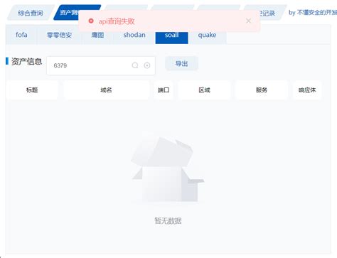 Hunter报错，起始时间参数错误 · Issue 4 · Dark Kingasupersearchplus · Github