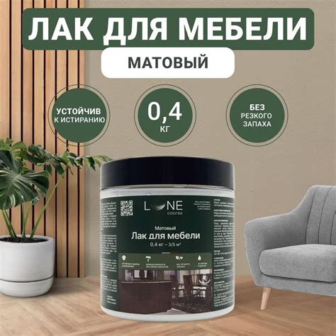 Лак для мебели акриловый без запаха LUNE COLOREE матовый 400 г купить ...