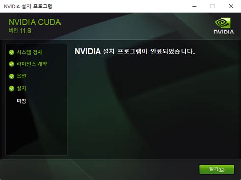 Cuda 드라이버 설치하기 Pytorch 설치하기 포함 웹으로 자유를