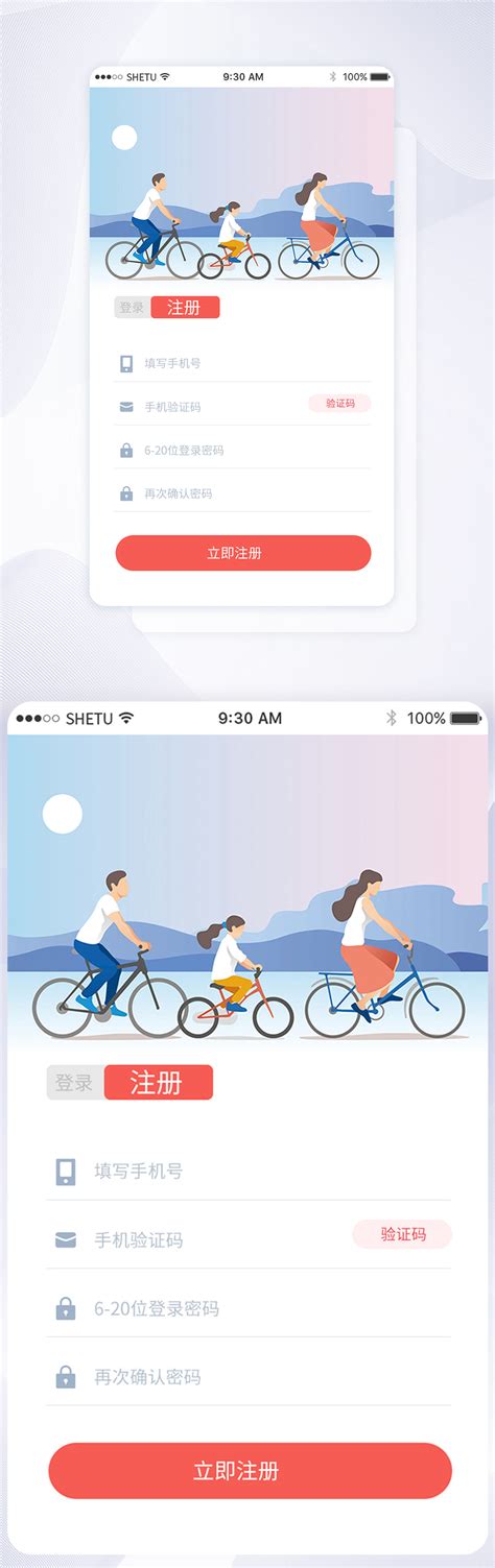 Ui 디자인 모바일 App 로그인 인터페이스 이미지 사진 401178370 무료 다운로드