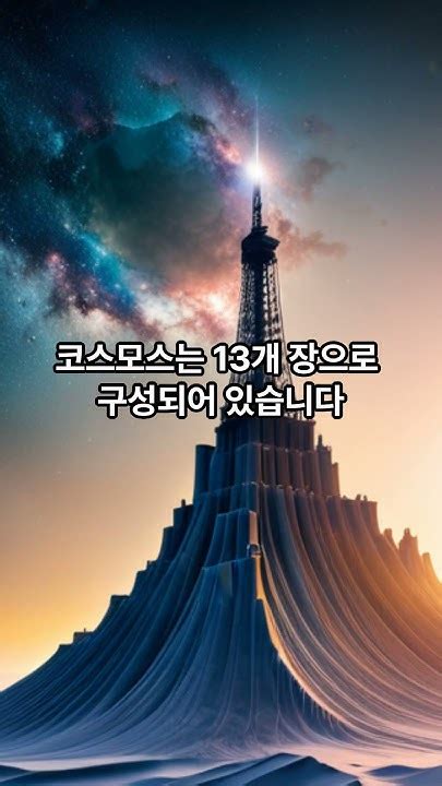 코스모스 책 리뷰 우주와 인간의 역사를 다룬 칼 세이건의 대중과학서 Youtube