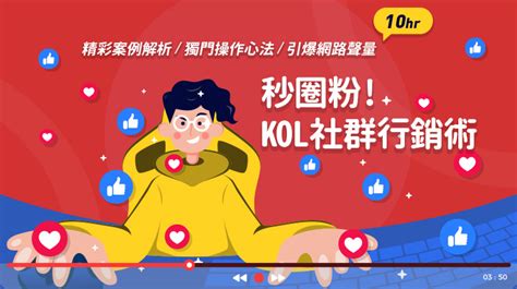 菜鳥救星excel教學：活化你的表格 — 樞紐分析表｜ 菜鳥救星live學堂｜cp值最高的線上課程、線上直播課