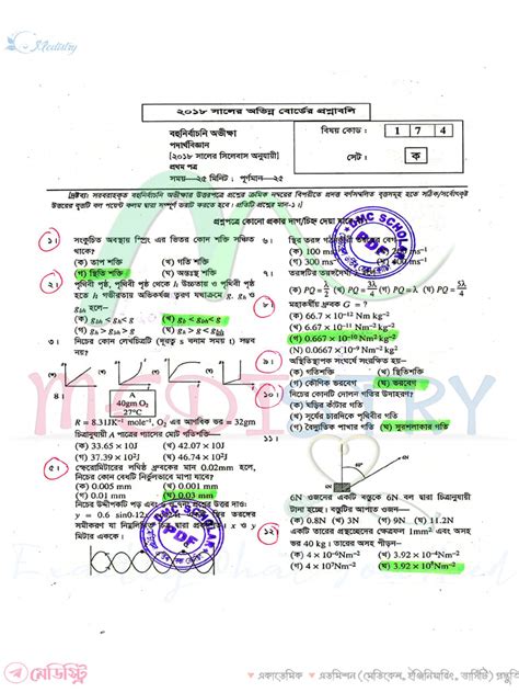 Hsc 2018 Physics 1st Pdf