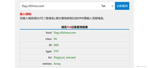 Ctfshow Web入门 信息搜集ctfshow信息搜集 Csdn博客 Ctfshow Web入门 信息搜集ctfshow信息搜集 Csdn博客