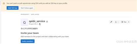 Linux环境gitlab服务部署安装及使用linux安装gitlab Csdn博客