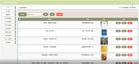 基于javassmjsp知识付费微网站系统毕业设计项目源码和文档java 类似csdn收费文档设计 Csdn博客