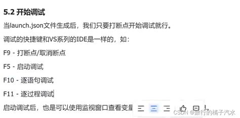 windows下vscode单个文件和多个文件编译执行和调试 vscode怎么调试多文件项目 csdn博客
