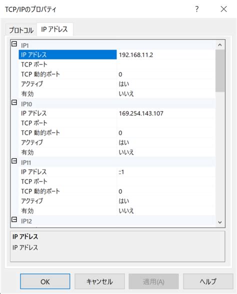 Sqlserverに接続する