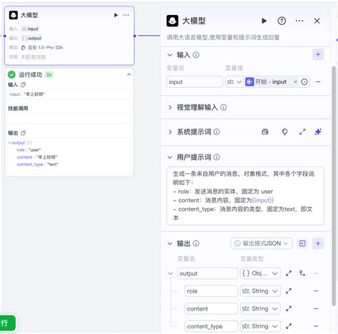 coze智能体开发：json 序列化和反序列化 coze反序列化 csdn博客