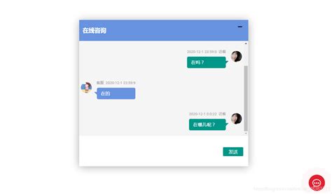 Php实现网站客服聊天在线沟通功能it 1024的博客 Csdn博客php在线客服