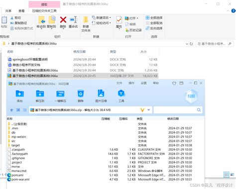 java计算机毕业设计基于微信小程序的抢票系统【附源码 远程部署 程序 mysql】 微信小程序 抢票代码 csdn博客