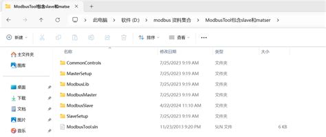 基于c语言modbus主站从站调试工具源代码，支持rtutcpudp模式 Modbus物联网云平台