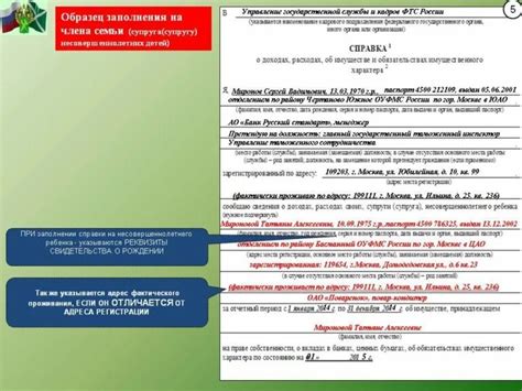 Форма представления сведений об адресах сайтов